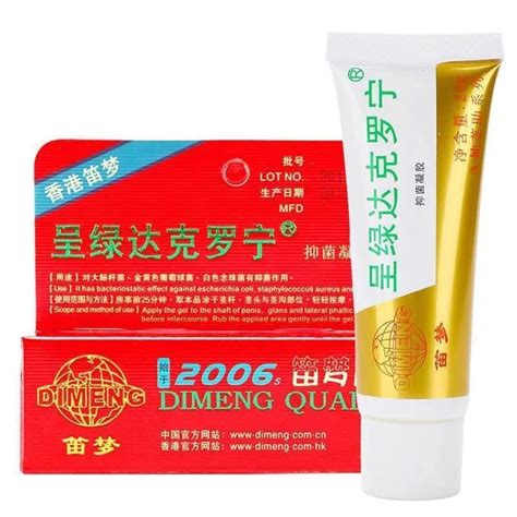 笛梦呈绿达克罗宁男用延时持久软膏喷剂白金版钻金黑金版红金代发 阿里巴巴