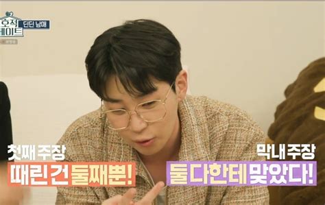 잼민이 시절 누나들에게 개맞듯이 맞았다는 딘딘의 트라우마를 둘러싼 진실공방  포텐 터짐 최신순 에펨코리아