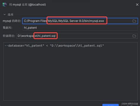 Datagrip的mysql数据导出和导入操作指南（保姆级）datagrip Mysqldump Csdn博客