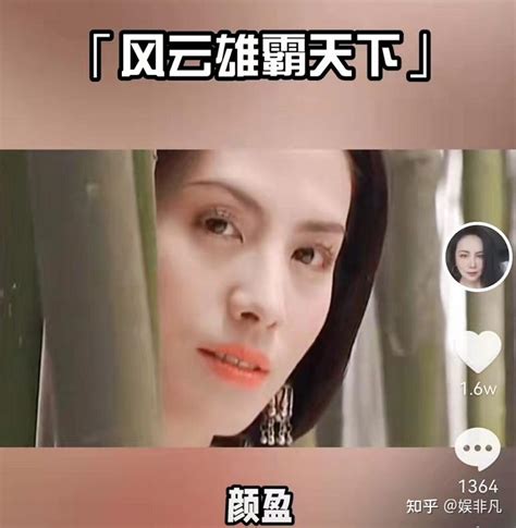 55岁女星田丽晒旧剧照，被网友追问感情状态，大胆透露仍是单身！ 知乎