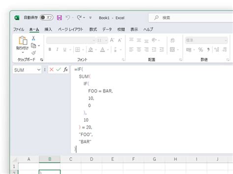 「excel」数式バーが等幅フォントに ～まずはwindows版ベータビルドでテスト 窓の杜