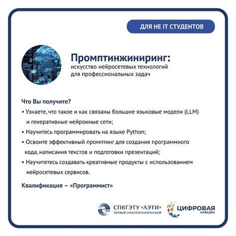 Набор на Цифровую кафедру идёт полным ходом ⚡ В новом учебном году для студентов будут доступны