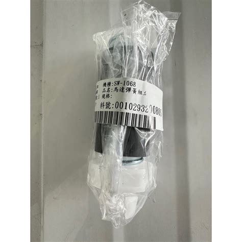 三洋全新洗衣機馬達減震彈簧雙槽專用原廠貨sw 106510681068u 蝦皮購物