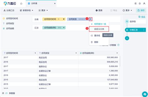掌握excel数据技巧：轻松实现分类汇总求和