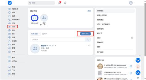 What is VKontakte? This article will teach you how to use VK