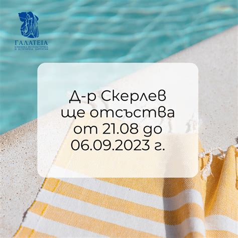 Д р Михаил Скерлев