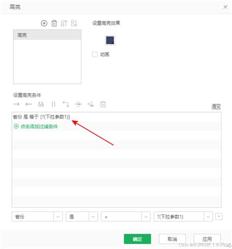 玩转过滤传参组件，看这一篇文章就够了永洪bi传参怎么设置top Csdn博客