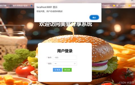 基于springboot的美食分享系统 测试报告美食分享系统的性能测试 Csdn博客