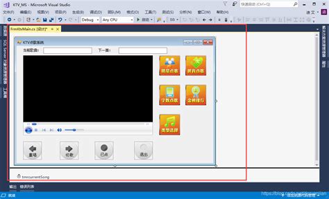 c 编程基础——综合项目实践：ktv点歌系统项目第七课：制作点歌主界面窗体 ktv点歌系统代码窗体设计 csdn博客