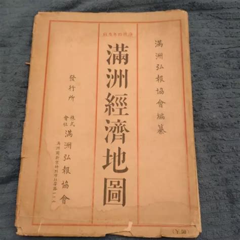 Manchukuo Old Map 2 Economic £179 86 Picclick Uk