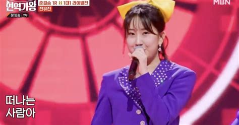 현역가왕 김다현 Vs 전유진 라이벌전 결과는26점차 박빙