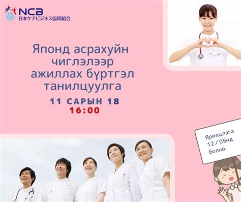 Бүртгэл болон дэлгэрэнгүй мэдээллийг 11 18 нд Ярилцлага 12 сарын 5 нд болно ※Япон хэлний