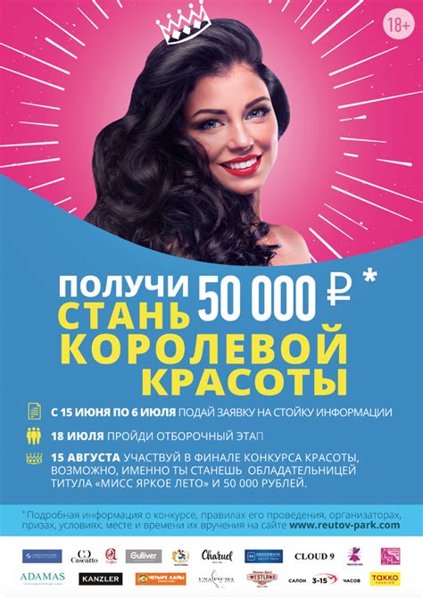 Победители отборочного этапа конкурса красоты «Мисс яркое лето»! | ТРЦ ...
