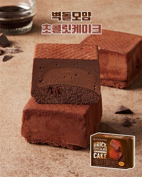 대한민국 대표 편의점 Gs25 지금까지 이런 꾸덕함은 없었다 이것은 벽돌인가 초콜릿인가🍫🎂 두둥 Sns 속 핫한 그 디저트 등장🔥 🤎초코텍벽돌모양초콜릿케이크 4300