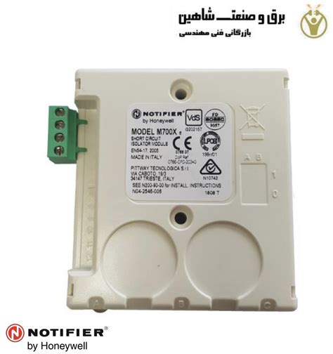 قیمت و خرید ماژول ایزولاتور جداساز اتصال کوتاه Notifier مدل M XE نوتیفایر برق و صنعت شاهین