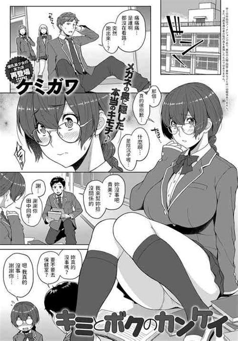 Jimi Dakedo Kyounyuu Na Onna Otaku Joushi No Seiyoku Ga Yabai 不起眼卻是巨乳的宅女上司的性欲太强了 Nhentai