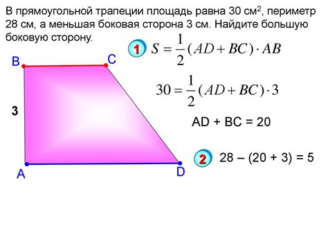 Площадь трапеции Геометрия 8 класс презентация онлайн