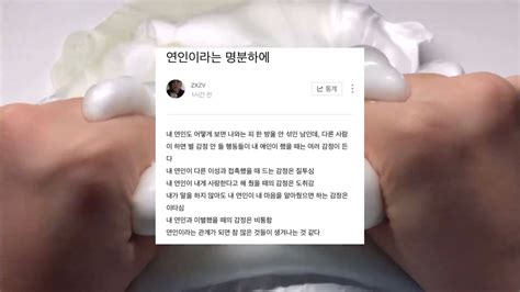 짝사랑 짤 소규모 소시액 시리즈액괴 시액 액시 여온님 무편집 Youtube