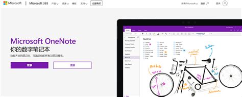 学霸都在用的在线笔记工具你知道哪几个