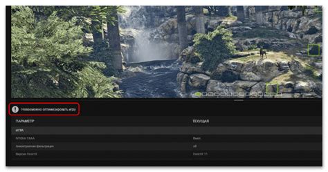 Geforce Experience «Невозможно оптимизировать игру в Windows 10
