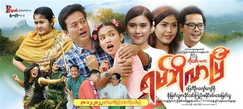 ရမ်ဘိုလာပြီရုပ်ရှင်ဇာတ်ကားကြီး