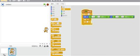 Scratch编程——事件控制篇 少儿编程
