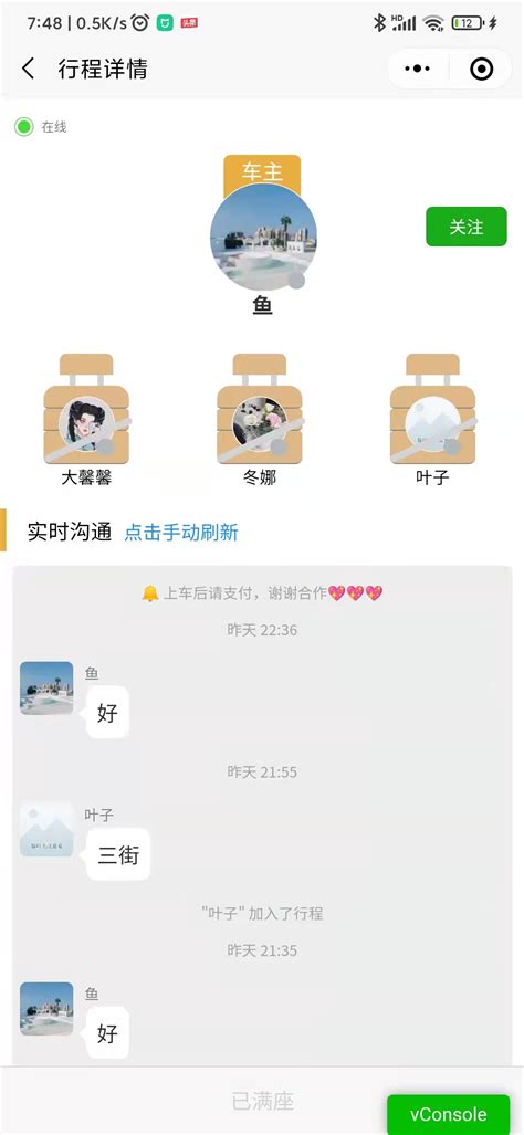 微信拼车小程序 前后端实现（java后端，微信小程序前端）前后端分离的拼团小程序 Csdn博客