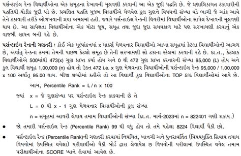 Gseb Ssc Grading System And Percentile Rank Convert Method