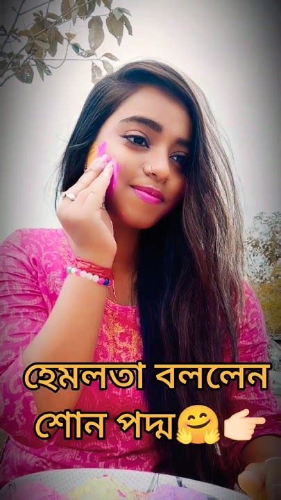 পদ্মজা উপন্যাসের সেরা একটি লাইন ☺️ ️ Subscribe Shorts Like Viral