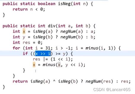 位运算实现加减乘除 CSDN博客