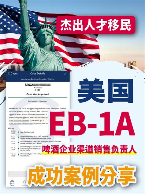 上海侨治移民最新成功案例恭喜x先生美国eb 1a移民获批！ 知乎