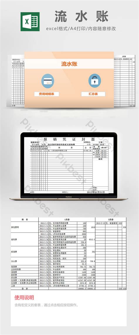 Journal Excel Template Excel XLS Template Free Download Pikbest