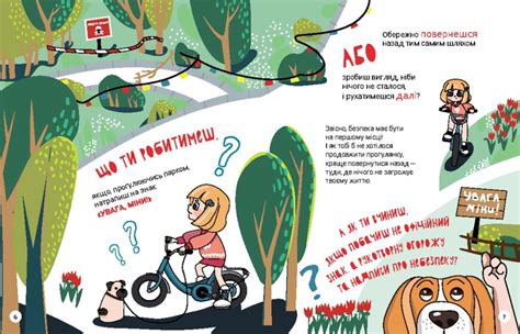 Перший посібник з мінної безпеки Що ти робитимеш Мінна безпека у запитаннях та відповідях