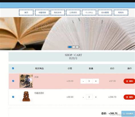 Pythonvue校园二手书交易系统django毕业设计项目推荐vue3校园二手回收管理系统期末大作业 Csdn博客