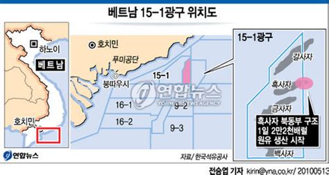 베트남 15 1광구 위치도 연합뉴스