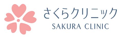 日本語で受けられる 香港のメンタルヘルス（心療内科・心理カウンセリング）相談機関・窓口 香港・九龍の日本人向けクリニック【さくらクリニック】