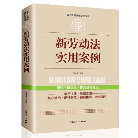 中国法律大全书籍全套2019实用版公民法律基础知识宪法新版刑法一本通新劳动法实用案例公司法劳动法2019新版民事诉讼法 虎窝淘