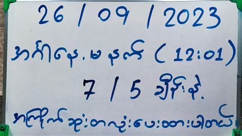 အင်္ဂါနေ့ မနက် အကြိုက်ဆုံးတလုံးထပ်ပေးထားပါတယ်ခင်ဗျာ Youtube