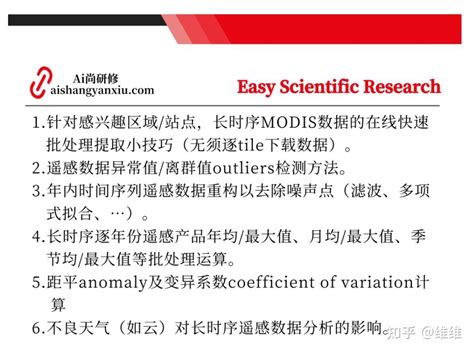 Matlab长时间序列遥感数据分析（以modis数据处理为例） 知乎