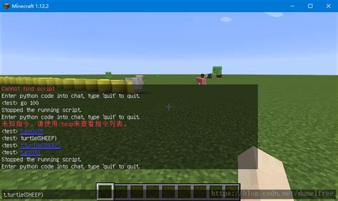 在我的世界中用 Python 编程minecraft Python Csdn博客