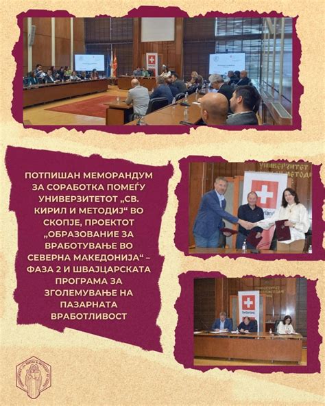 УКИМ во соработка со бизнис секторот за поквалитетна практична настава