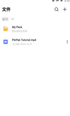 Pikpak最新版下载 Pikpak正版下载安装v1 39 0 52pk下载中心