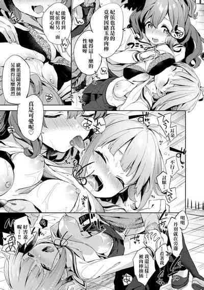 Echi Echi Babe Life Nhentai Hentai Doujinshi And Manga