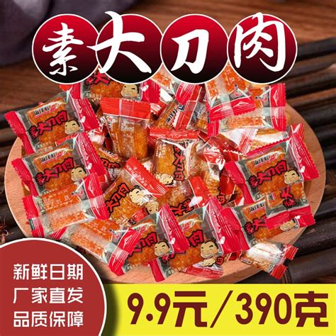 大刀肉辣条390克解馋办公室零食独立小包8090 怀旧小吃辣味中式糕点