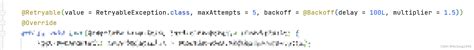 Retryable Backoff Recover 重试注解的使用 Csdn博客