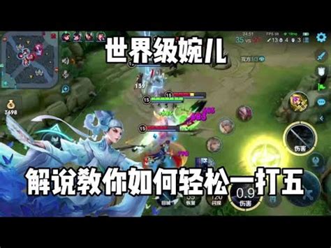还是那句话我婉儿天秀你们扣六我无敌你们随意 YouTube