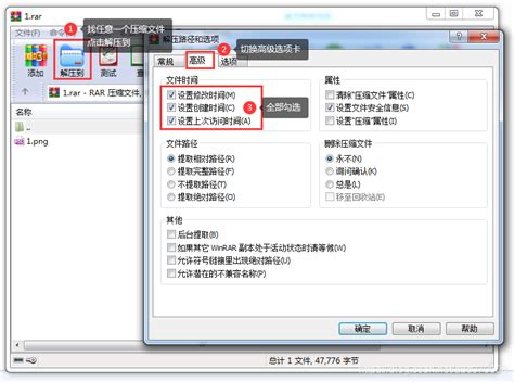 Winrar在压缩文件和解压时，默认保留文件、文件夹的创建日期、修改日期、访问日期rar压缩包文件时间保留源文件上次访问时间 Csdn博客