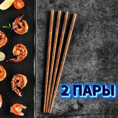 MakPRIME Палочки для еды, 25 см - купить с доставкой по выгодным ценам ...