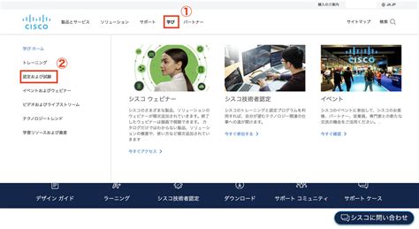 【画像付き】ccnaの合格証明書を受け取る方法を解説！pdf版のダウンロード方法も｜積み上げエンジニア