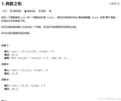 【算法刷题】leetcode Hot 100 哈希篇